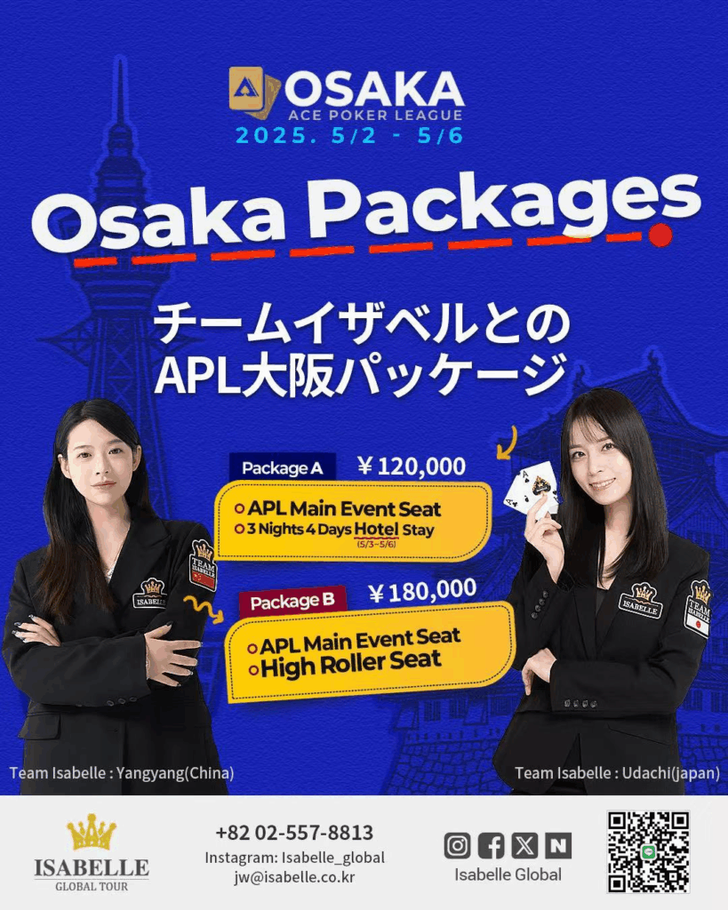 【APL JAPAN開催】韓国で大人気のポーカートーナメントが日本に上陸！5/2-6大阪で開催 | Pokertrend
